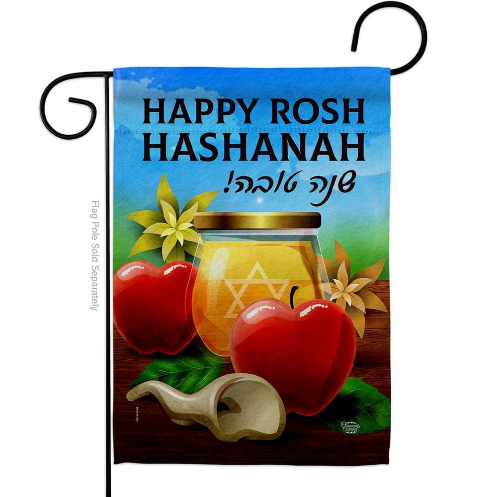 Ornament Collection 13 in. x 18.5 in. Happy Rosh Hashanah Garden Flag ...